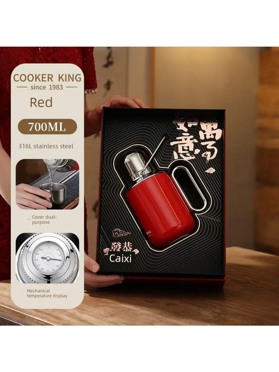Термокружка Cooker King 700мл, красная, дисплей