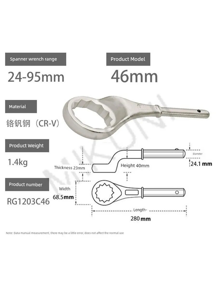 Высокопрочный шлицевой ключ (46 мм, без усиливающей штанги)