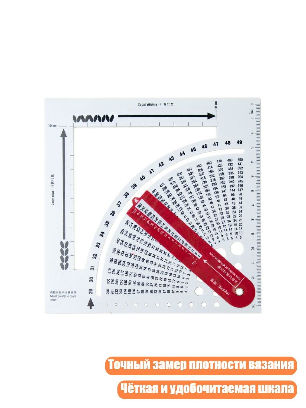 Линейка-шаблон для вязальных спиц и крючков, A