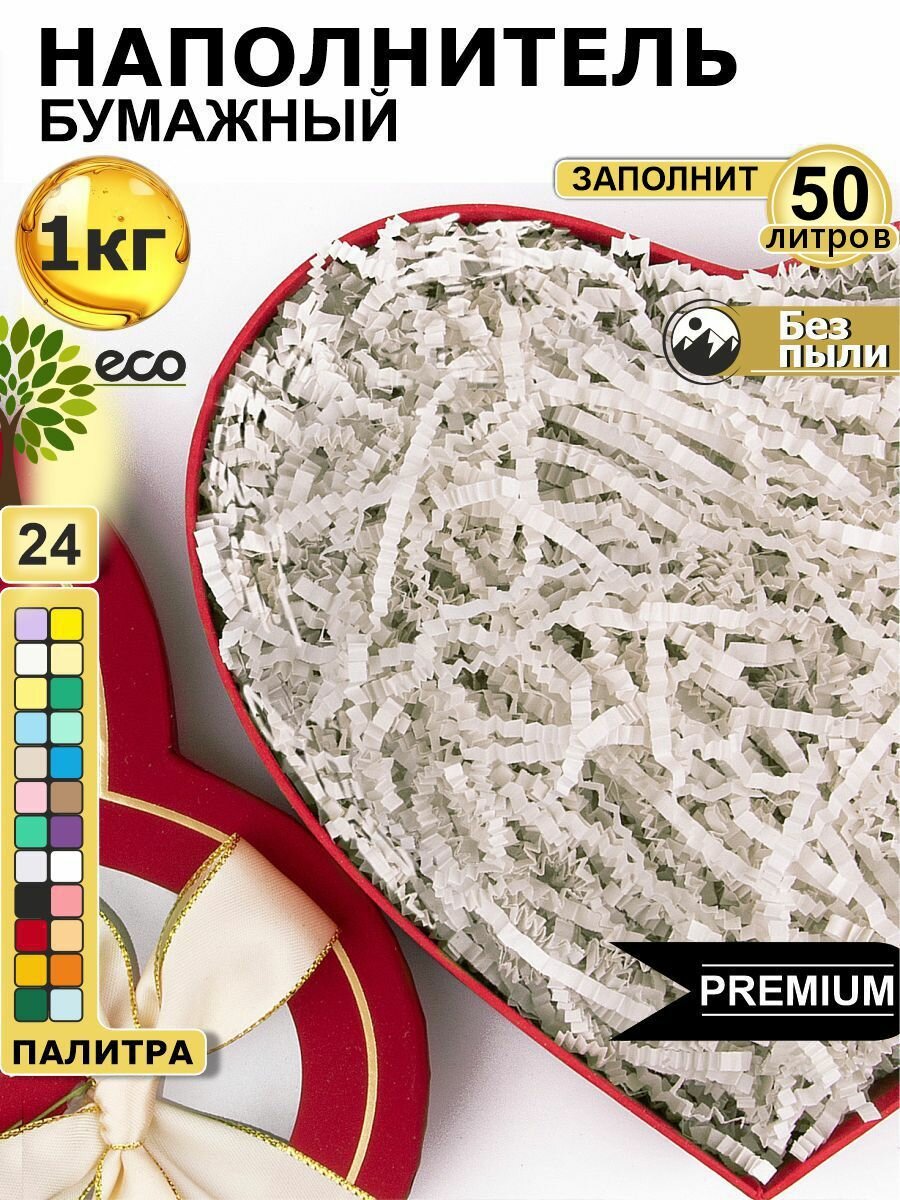 Наполнитель для подарков бумажный Светло-серый 1кг, наполнитель для коробок подарочный, посылок, упаковки товара, гофрированный 3мм