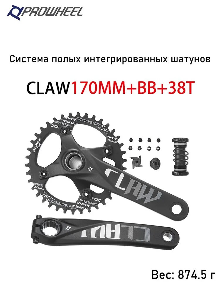 Звезда для горного велосипеда PROWHEEL CLAW, полая технология, длина 170мм + звездочка 38Т , включая нижний кронштейн, совместима с 8/9/10/11S