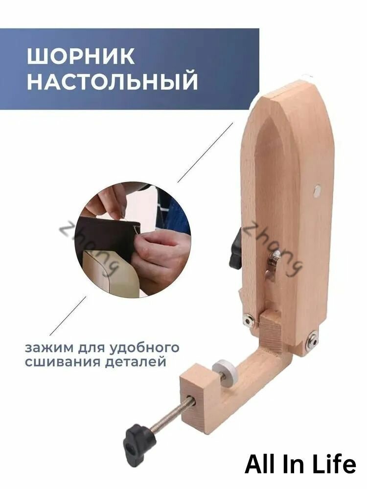 Зажим SOPIYRIO, для кожи, натуральный, бук, складной, вращающийся, для шитья
