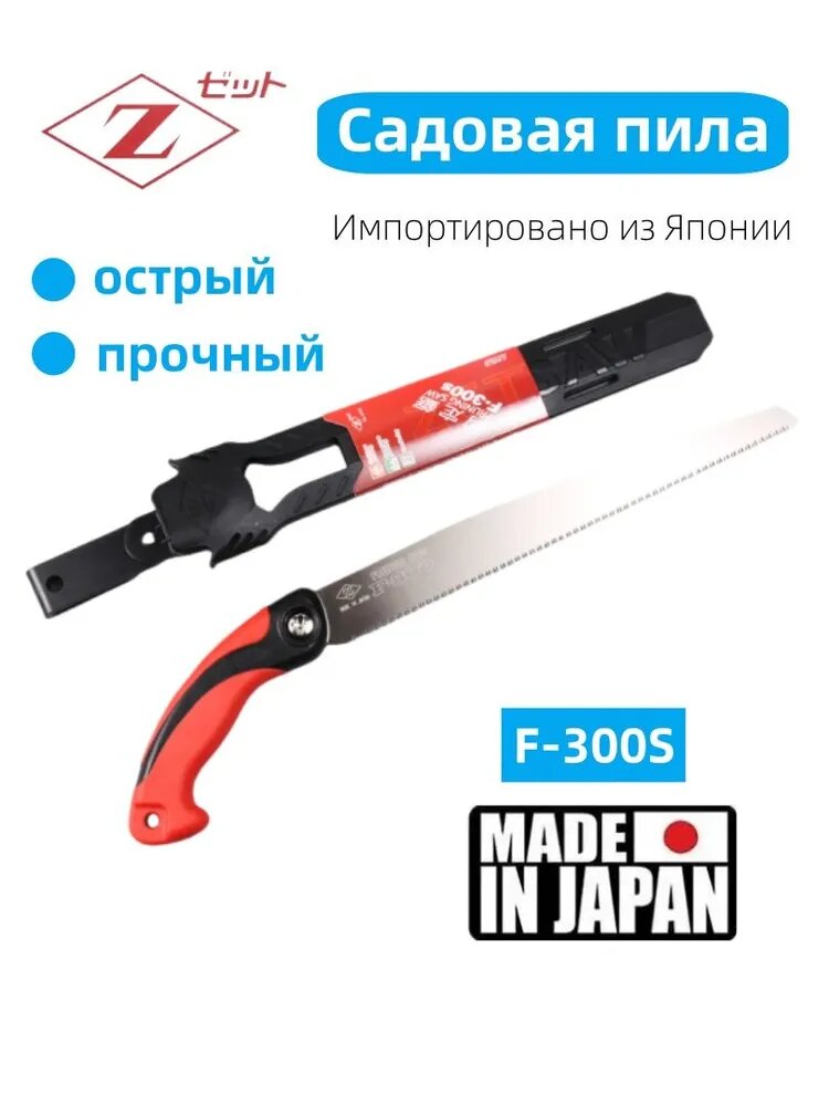 Ручная пила, импортированная из Японии-ZETSAW-300mm