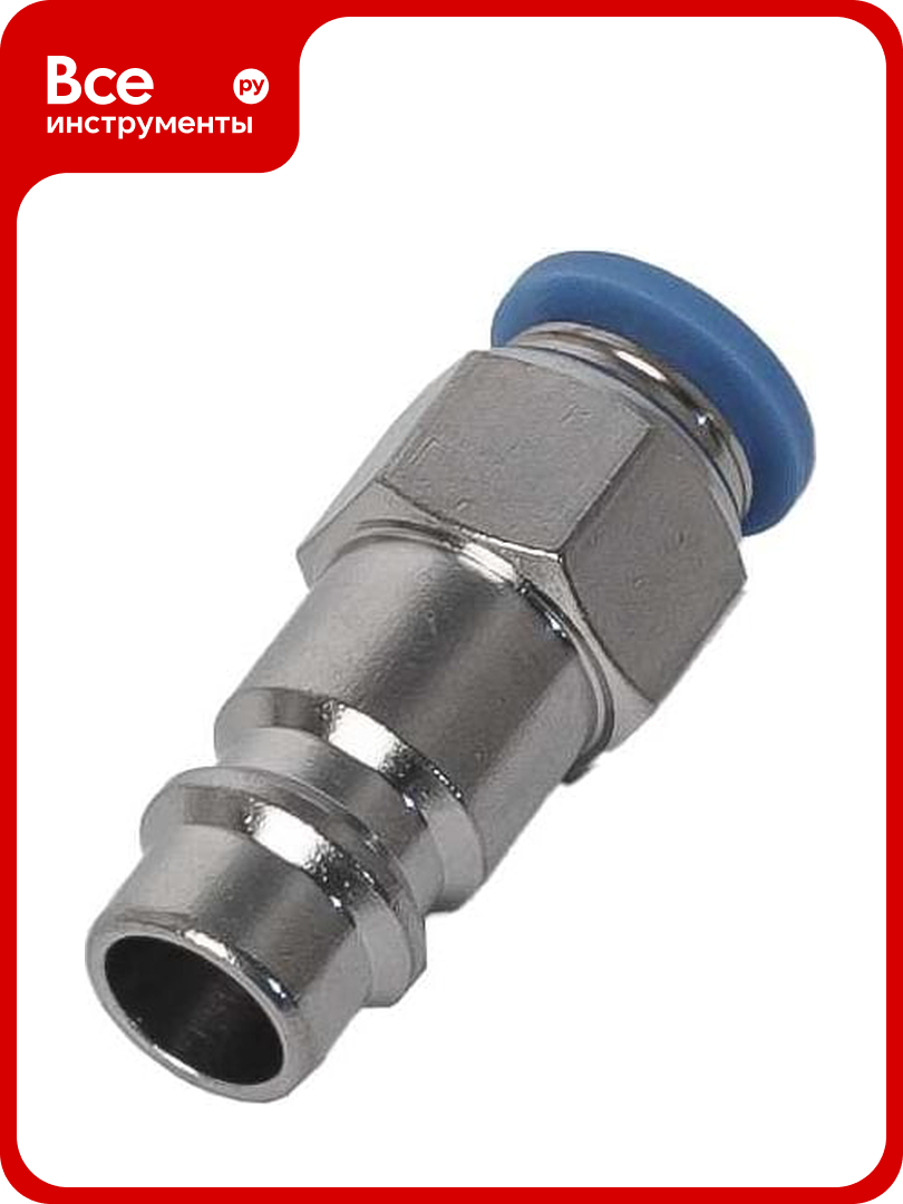 Быстроразъемное соединение (брс) европа "папа" с цангой под трубку 10 мм (pc10-p-е)