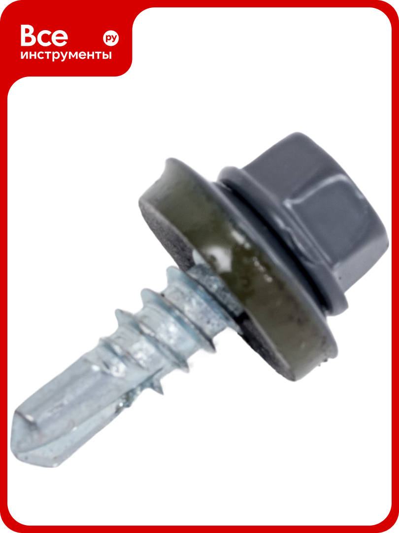 Саморез кровельный ООО Иж-Тандем 5,5x19мм, (RAL 7024 мокрый асфальт), с шестигранной головкой, крашеный, 250шт 169408