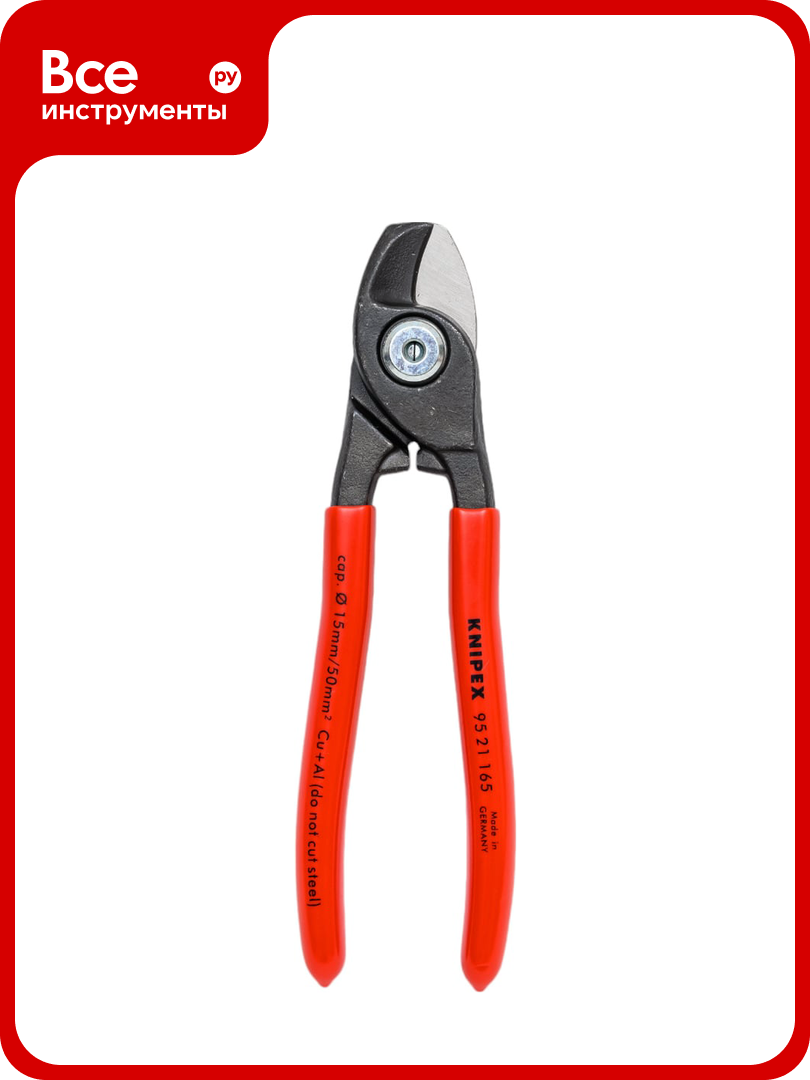 Кабелерез KNIPEX KN-9521165
