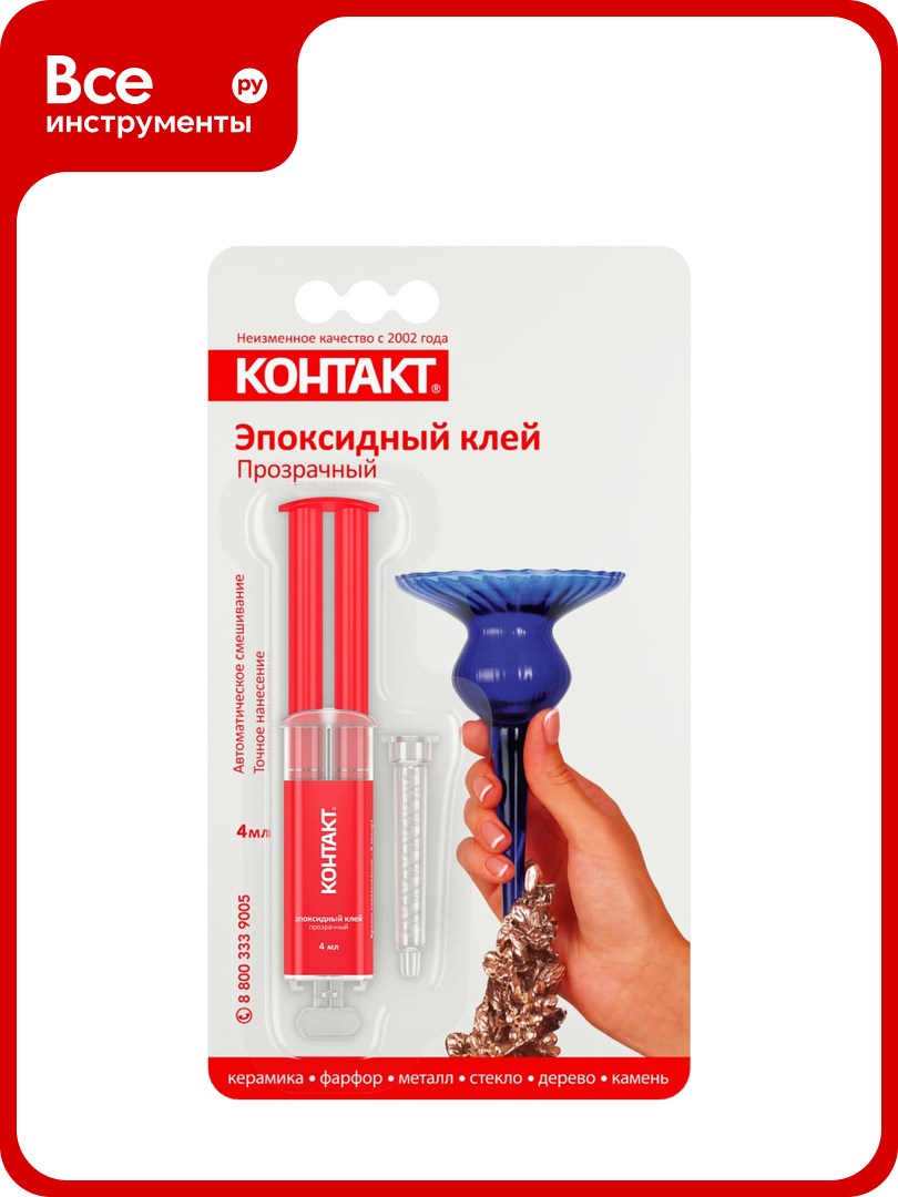 Эпоксидный клей Контакт прозрачный, 4 мл, блистер 23707