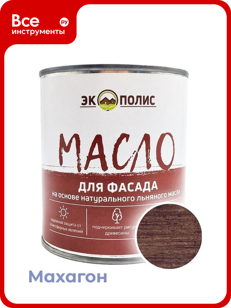Масло для фасада Экополис 2,2 л. махагон mdf-22-mahagon — масло для пропитки древесины, защита от плесени