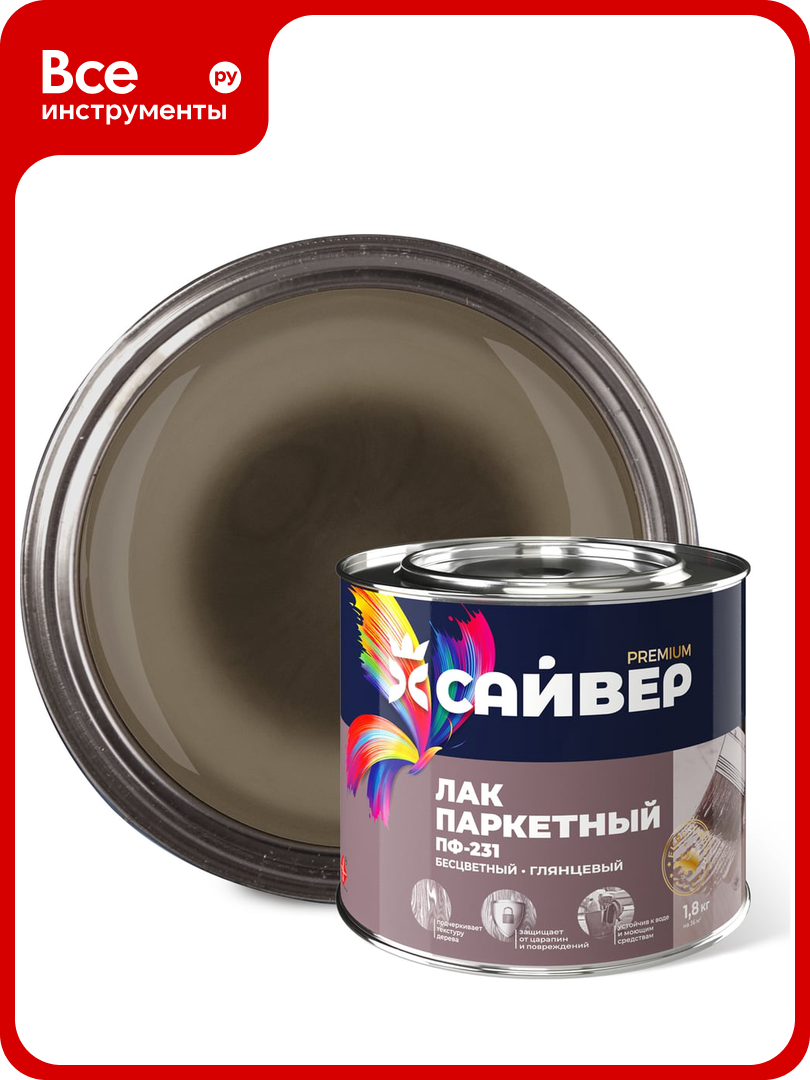 Лак сайвер ПФ-231 1.8 кг 4607074775368