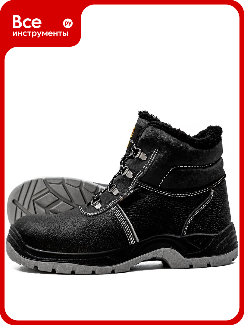 Ботинки рабочие зимние Балтобувь на ПУ/ПУ подошве с металлическим подноском 4208МТ-43