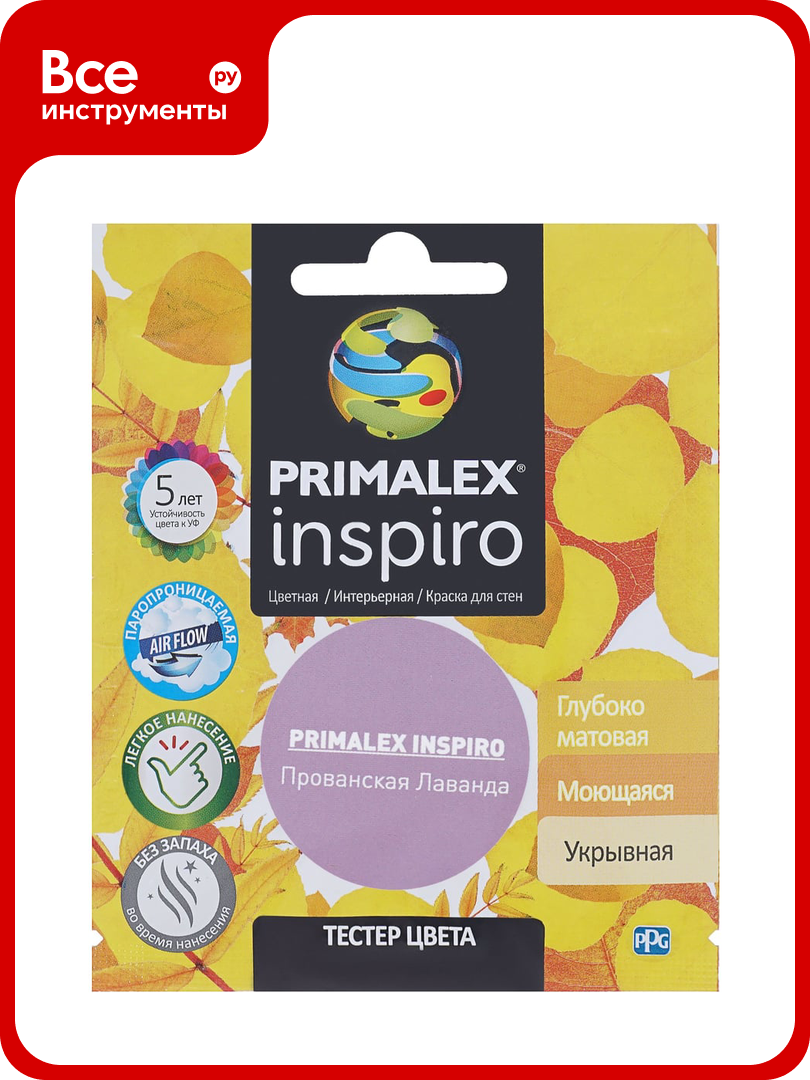 Краска PRIMALEX Inspiro Прованская Лаванда PMX-I23