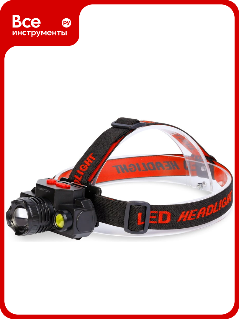 Аккумуляторный налобный фонарь Smartbuy SBF-HL036