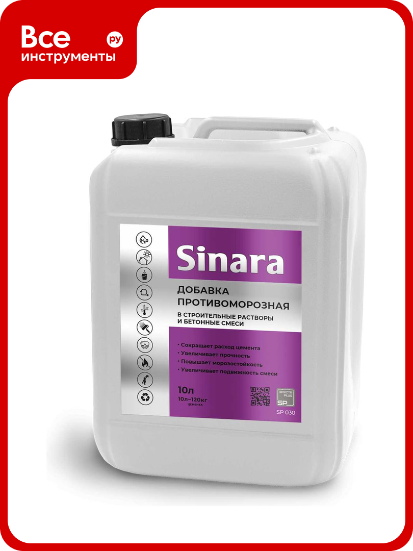 Противоморозная добавка в строительные растворы и бетонные смеси Sinara 10л SP 030