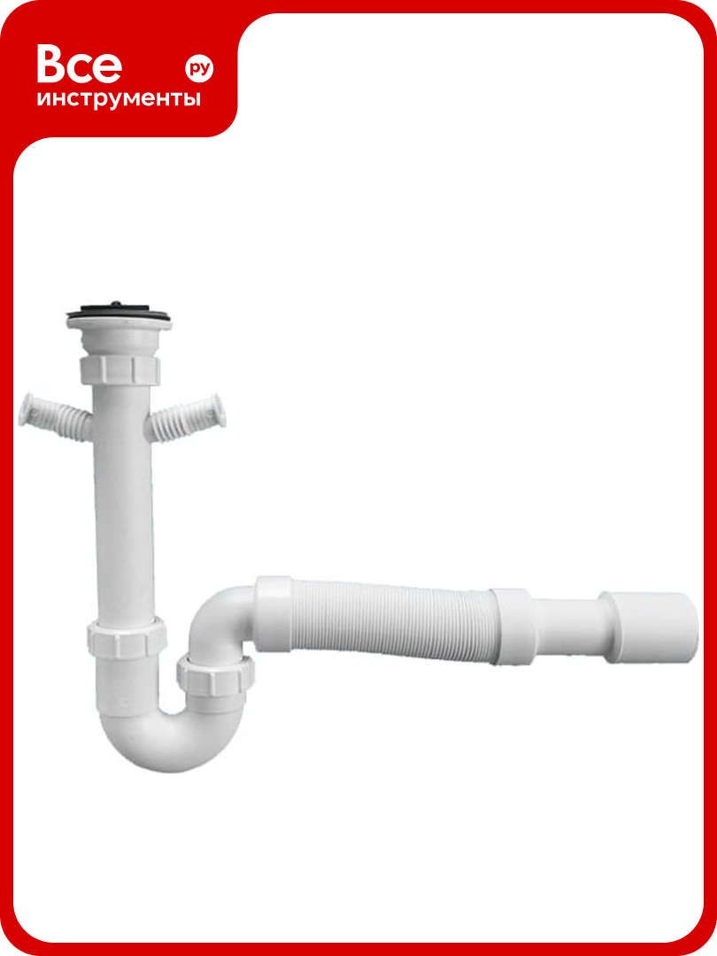 Сифон McAlpine P-образный, диаметр 40, универсальный, с 2-я носиками и гофрой