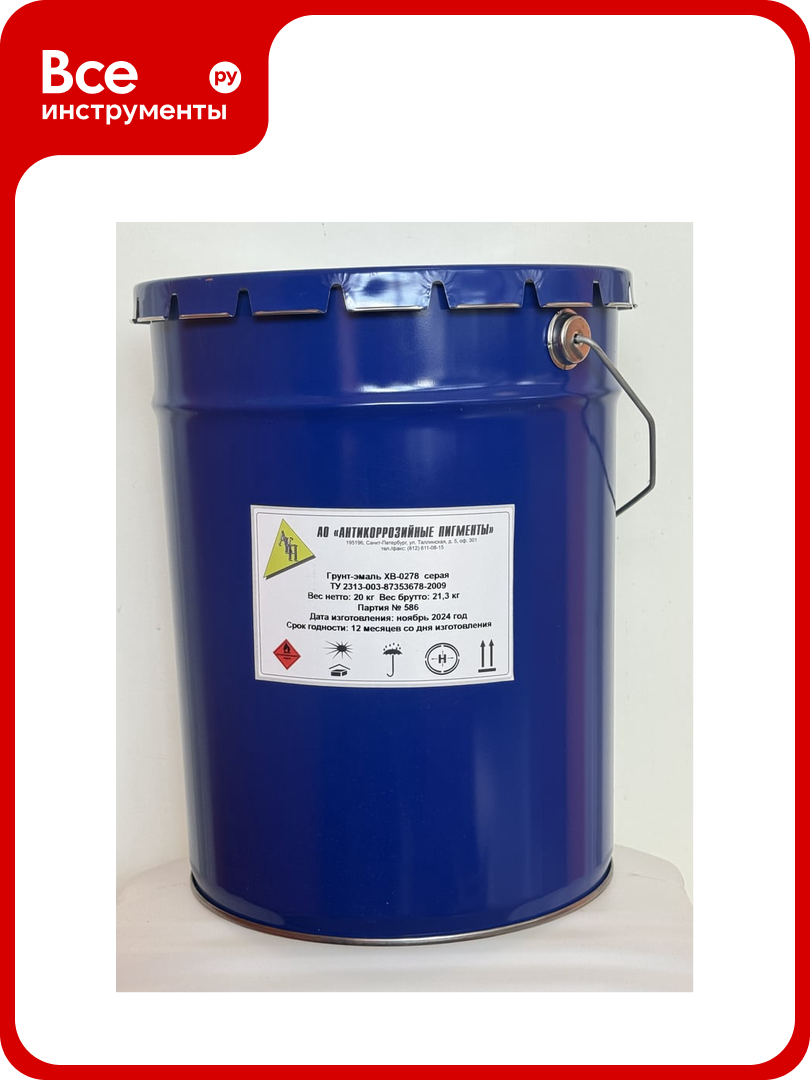 Грунт-эмаль АО Антикоррозийные пигменты ХВ-0278 3 в 1 серый быстросохнущее покрытие, защита от ржавчины, глянцевый финиш