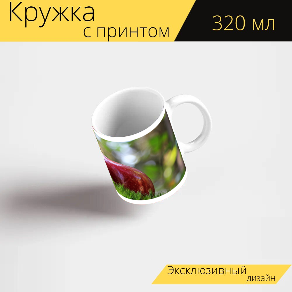 Кружка с рисунком, принтом "Яблоко, красное яблоко, красный начальник" 320 мл.