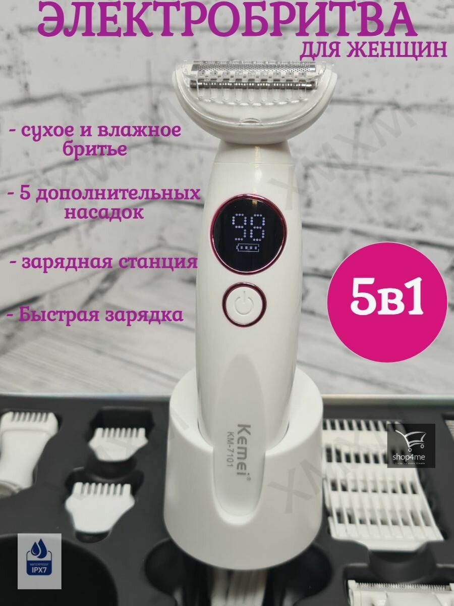 Электробритва 000km3500, белый, фуксия