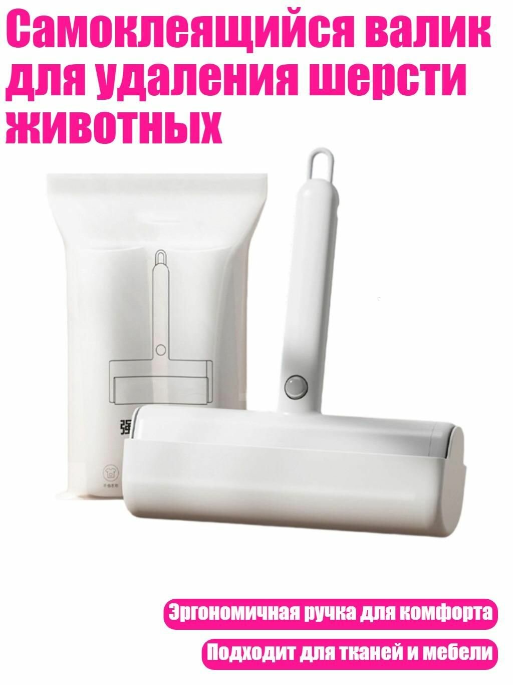 Самоклеящийся валик для удаления шерсти животных, - Очень большие шерстяные сти