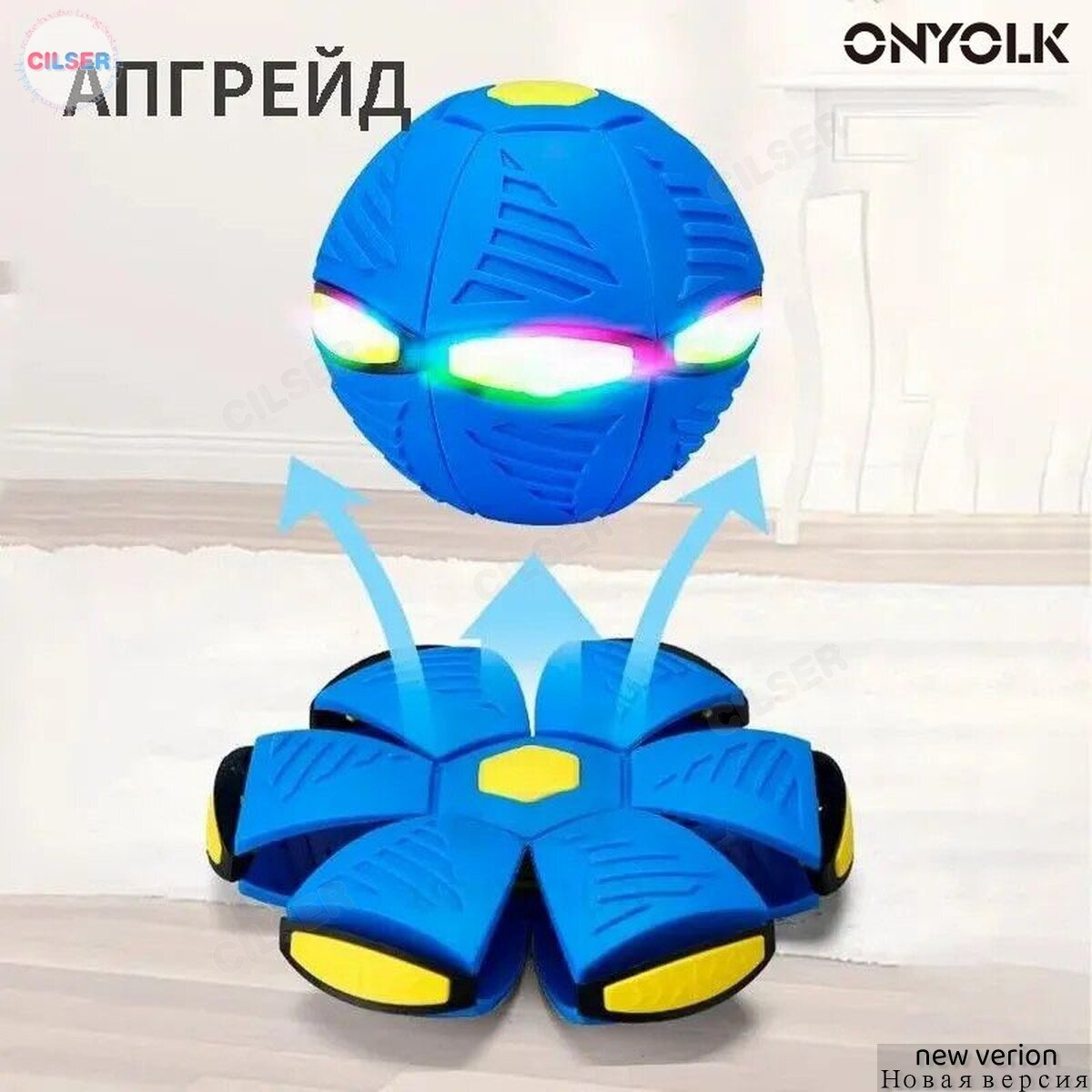 Летающий плоский трансформер диск - мяч Flat Ball Disk фрисби с подсветкой / Мяч трансформер со световыми эффектамиA