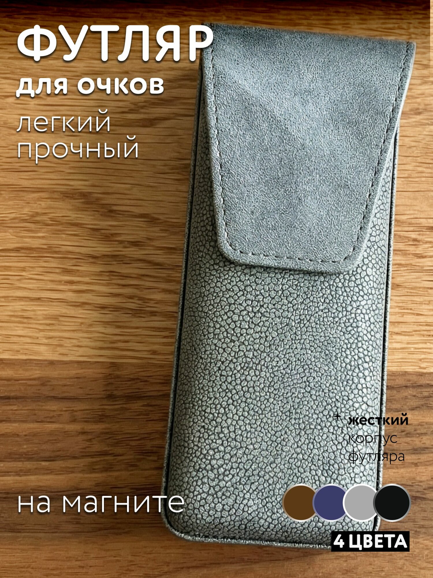 Футляр для очков ALT RH-8121-23 светло-серый и серый