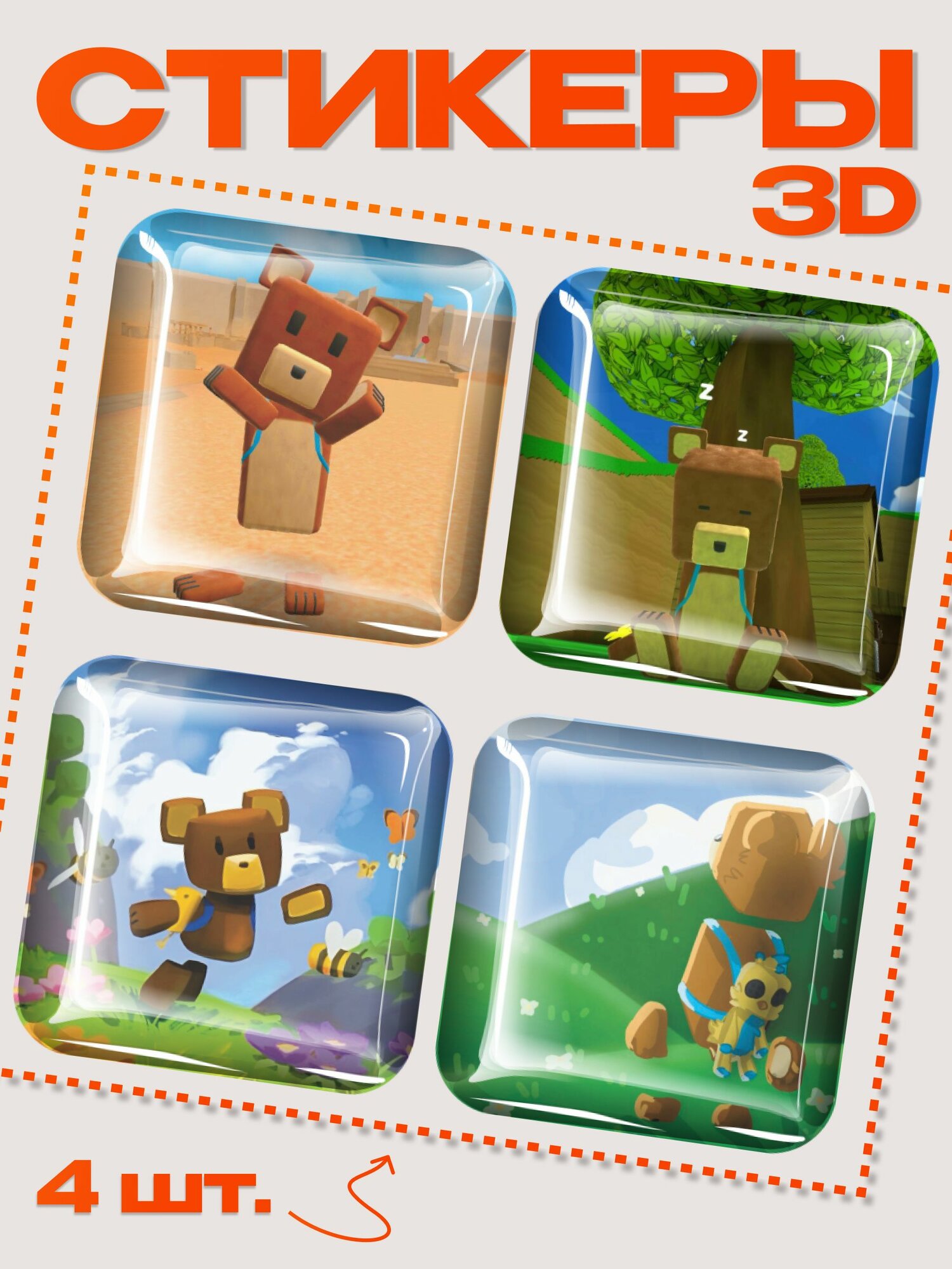 3д стикеры на телефон Super Bear Adventure