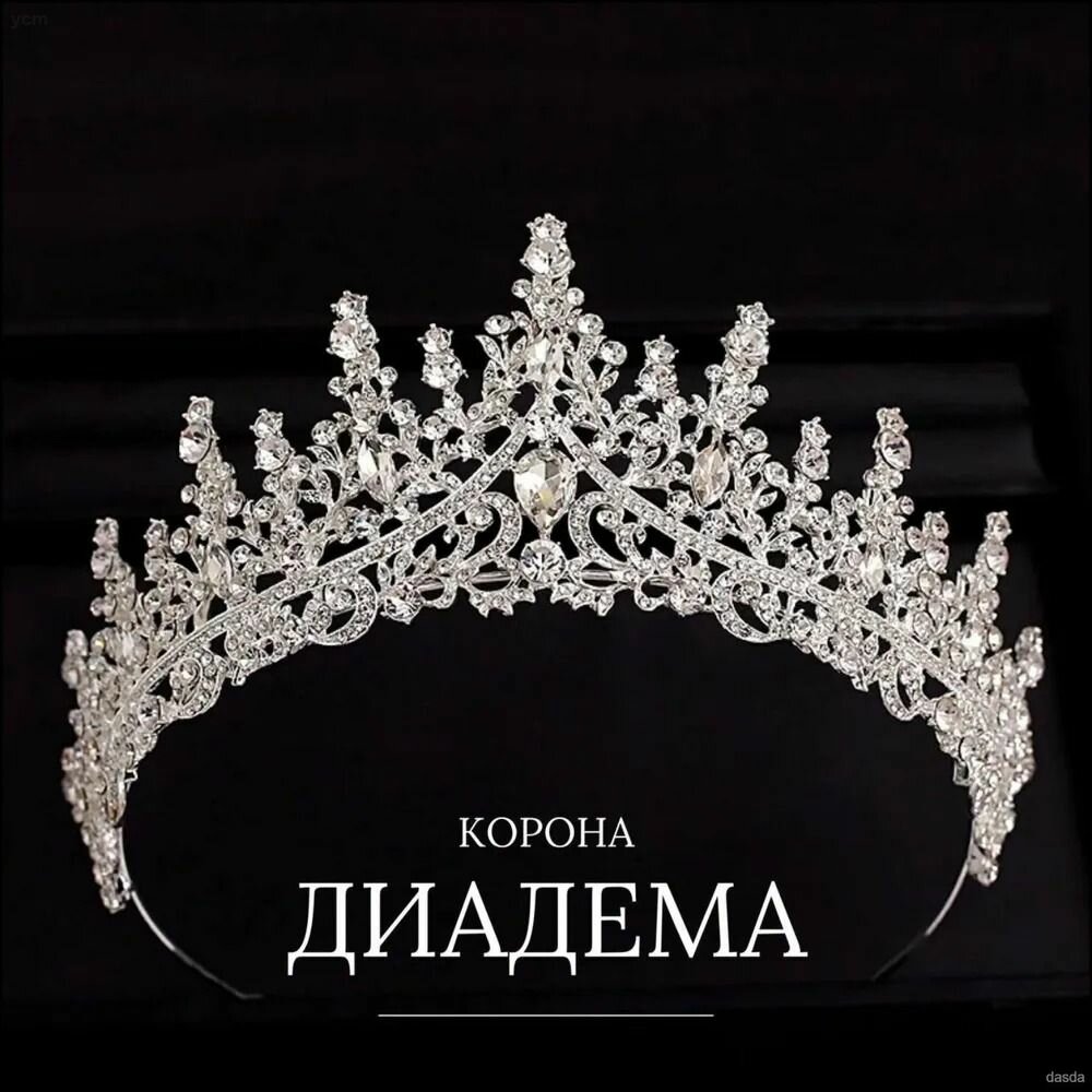 Диадема для волос с камнями — металлическая корона золотистая/серебристая, на свадьбу, фотосессию и вечеринку