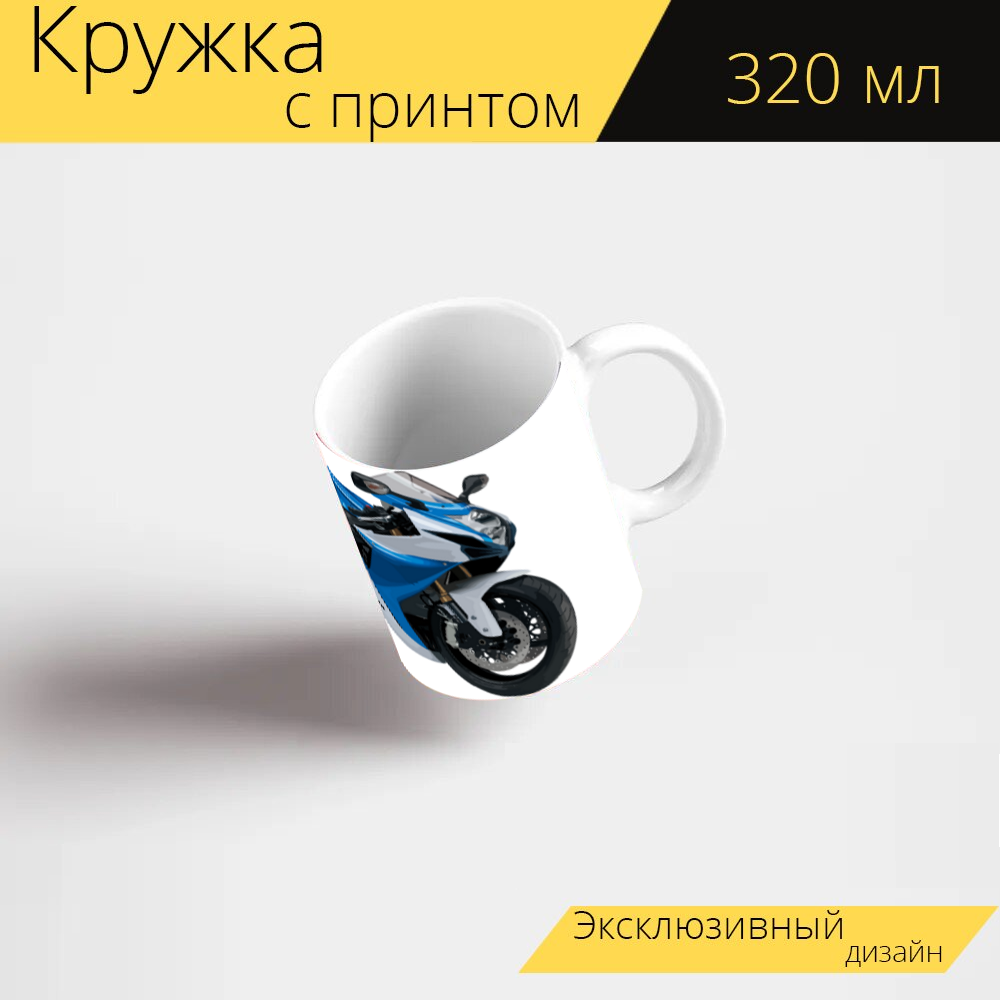 Кружка с рисунком, принтом "Мотоцикл, двигатель, мотор" 320 мл.