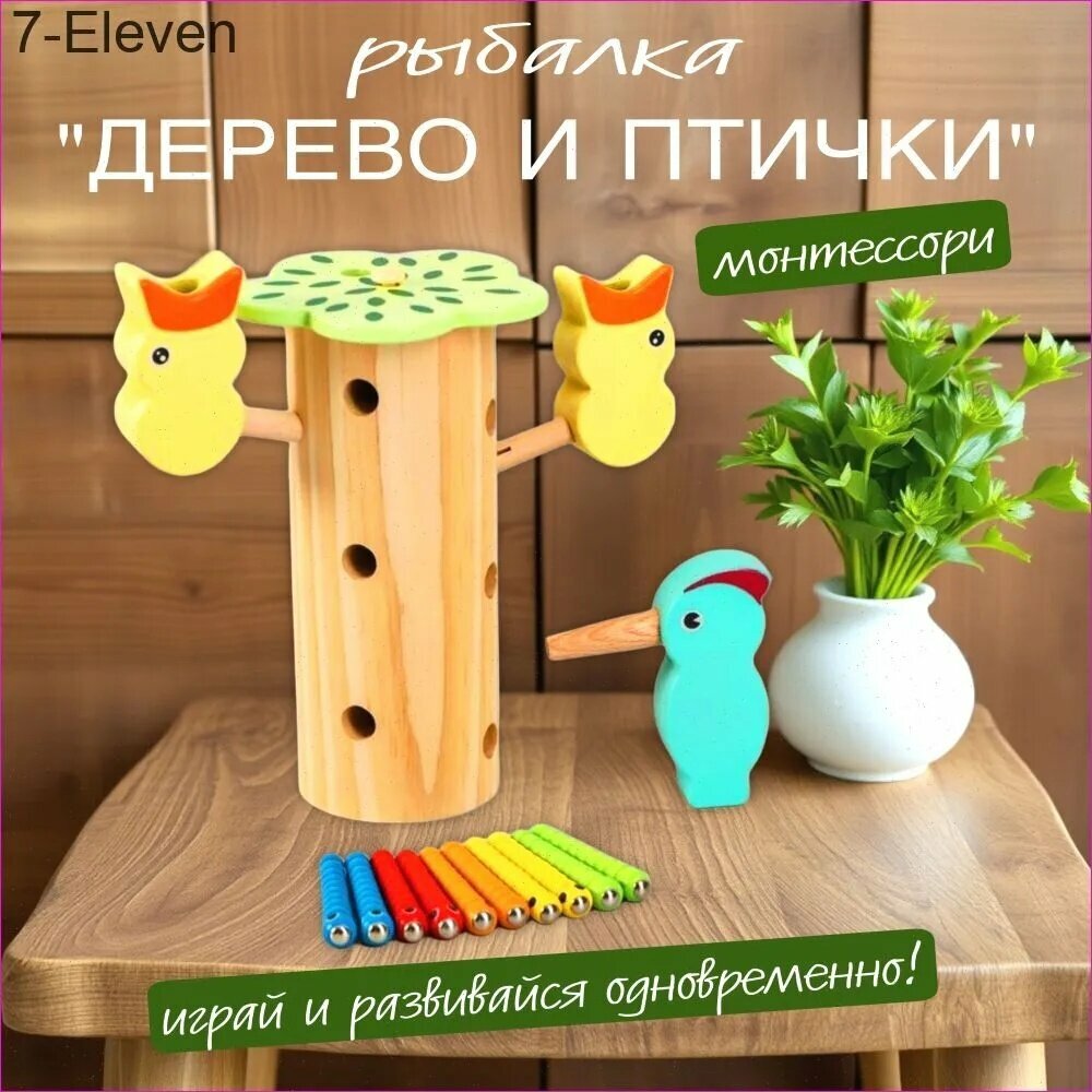 Развивающая игра / магнитная рыбалка Червячки и Птички