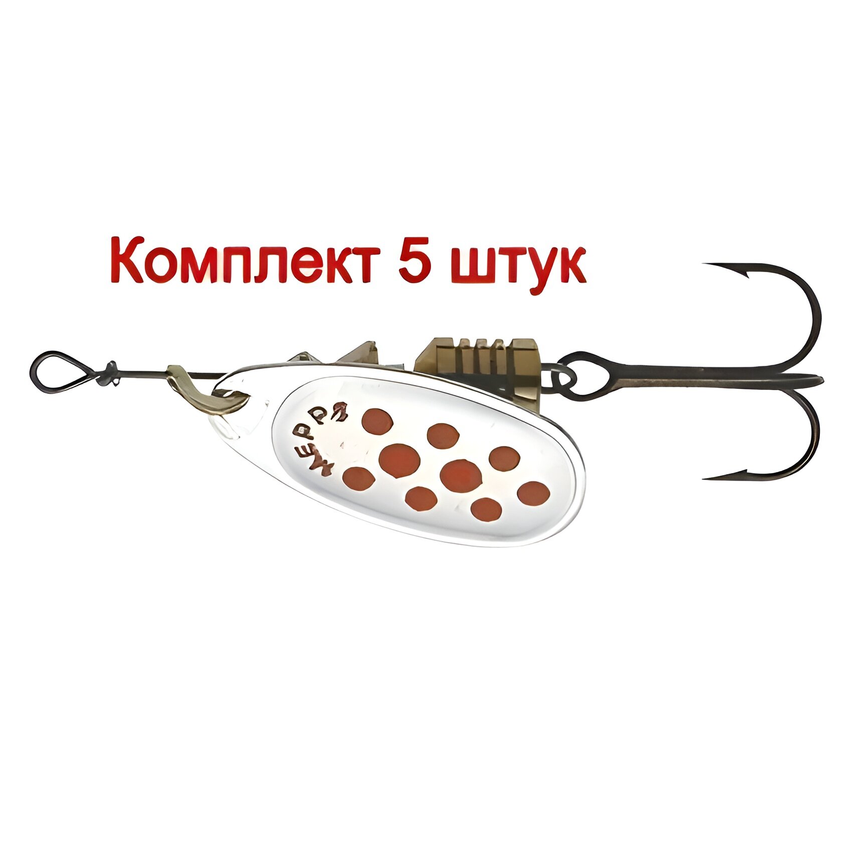 Блесна вращающаяся Mepps COMET PTS, 1, SILVER/Red dots, 5 шт.