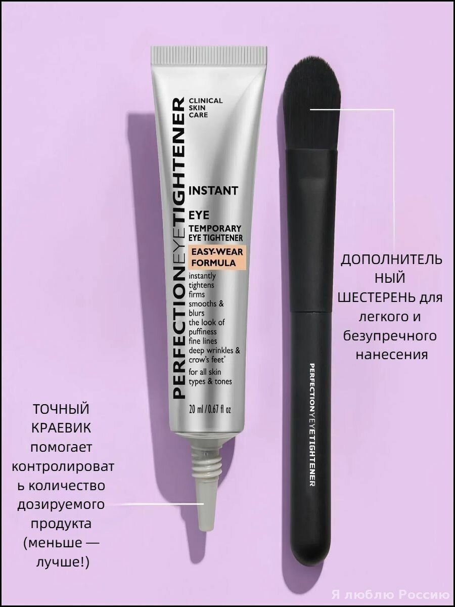 Эксклюзивный лифтингкрем для век Peter Thomas Roth с кисточкой мгновенно подтягивает кожу
