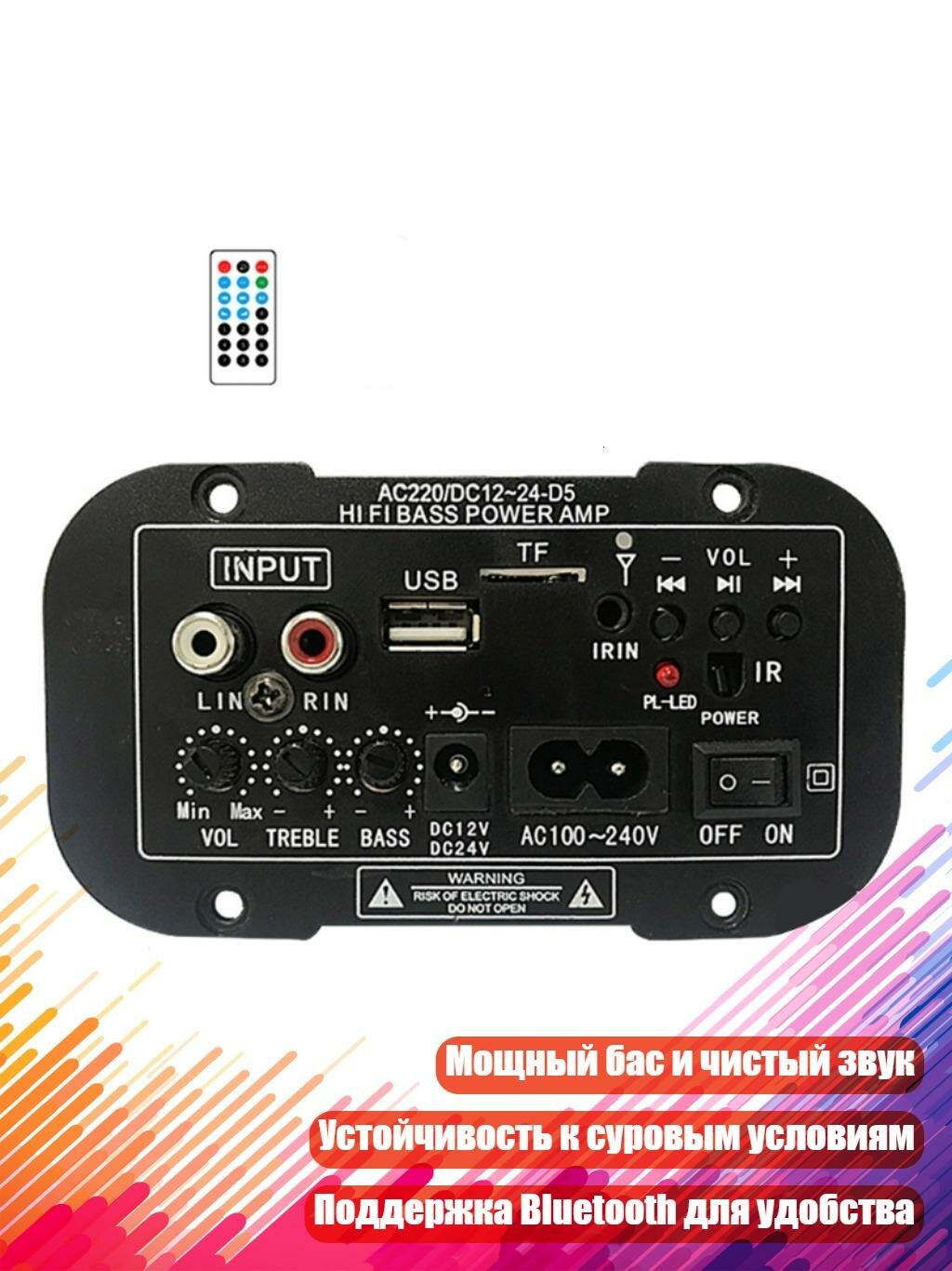 Hi-Fi усилитель мощности