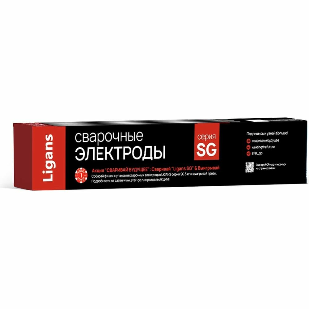 Сварочные электроды Ligans SG 52ТР