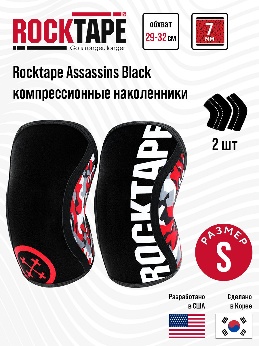 Компрессионные наколенники Rocktape Assassins, красный камуфляж, толщина 7мм, размер S