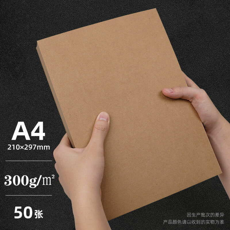 Горячая распродажаТолстая картонная бумага A4 для печати, рисования, обложек финансовых ваучеров и специальной бумаги для живописи