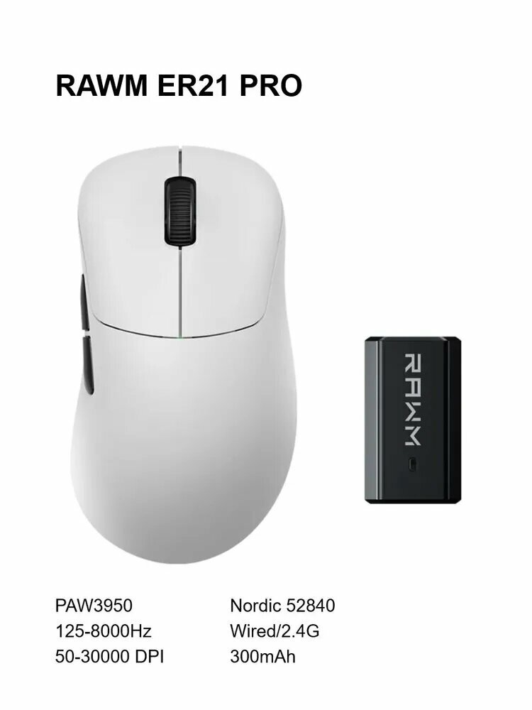 RAWM Игровая мышь беспроводная ER21 PRO, PAW3950, белый