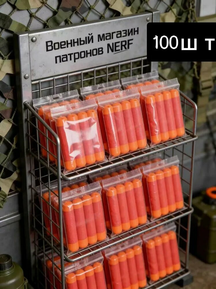 Набор больших мягких пуль (дротиков) для бластеров серии Mega, 100 шт, для продолжительной игры