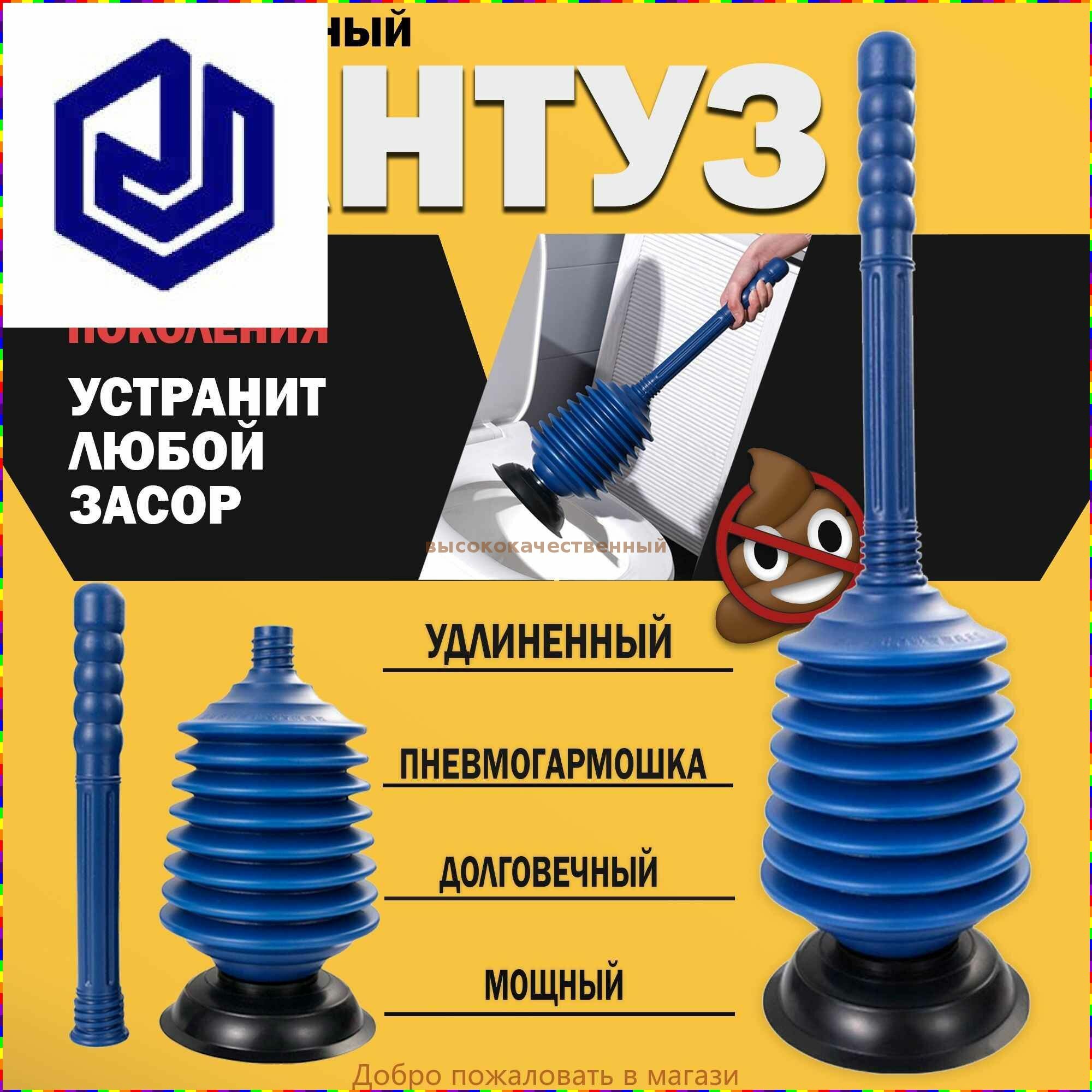 Мощный вантуз с усиленной конструкцией