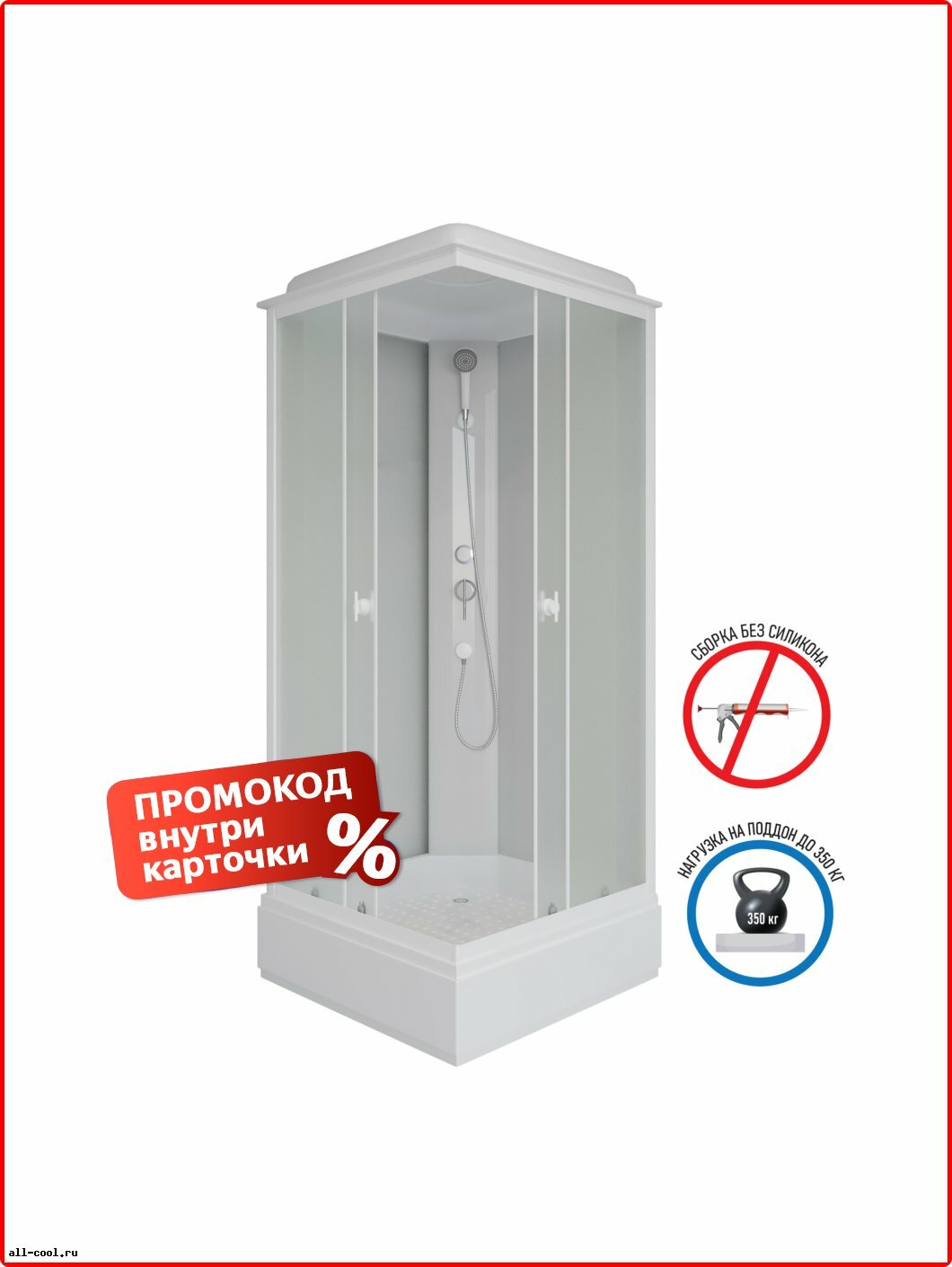 Душевая кабина Niagara Battista 80x80 средний поддон, квадратная, белый