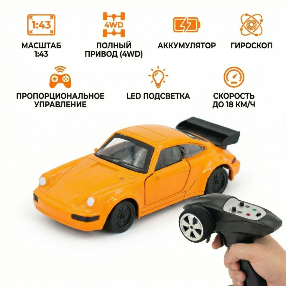 Радиоуправляемая машина Porsche 911 для дрифта - RC43-P-ORANGE