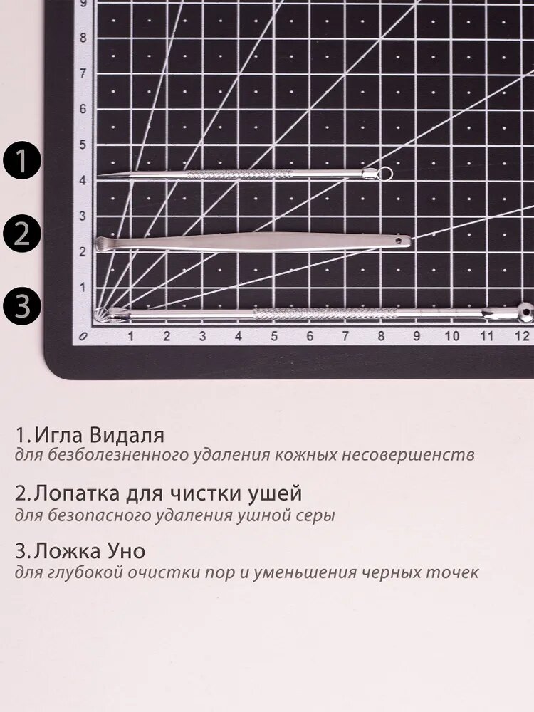 Набор инструментов для маникюра и педикюра, 3 предмета: игла Видаля, лопатка для чистки ушей, ложка Уно