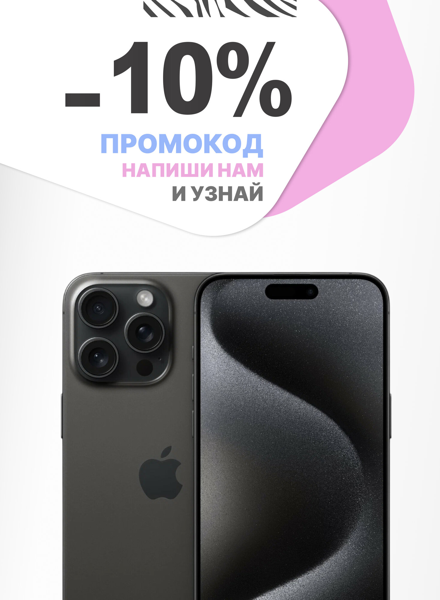 Смартфон Apple iPhone 15 Pro Max 256 ГБ, Dual: Только eSIM, Black Titanium | Черный Титан