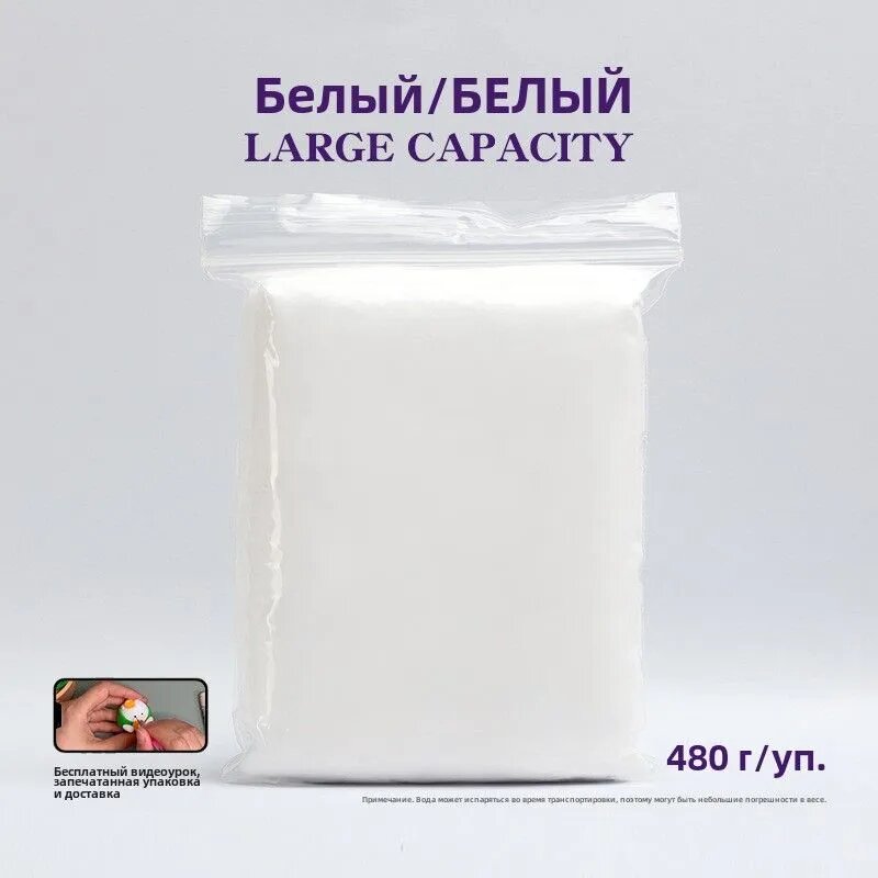 Тесто для лепки белый Тесто для лепки