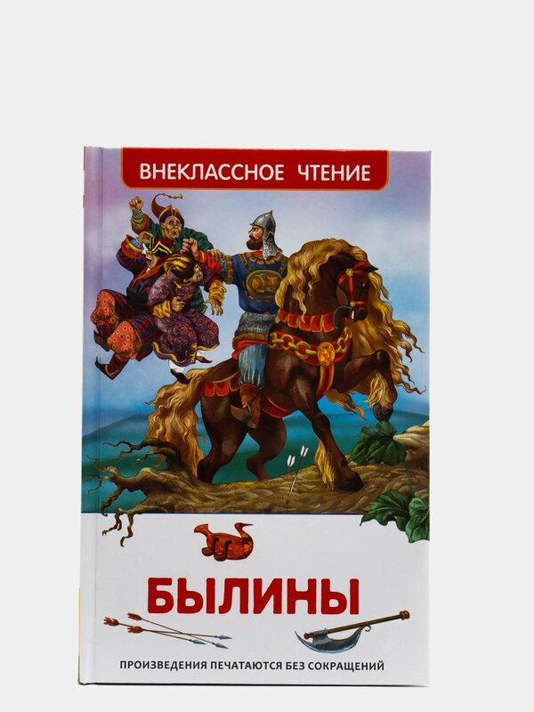 Книга "Былины"