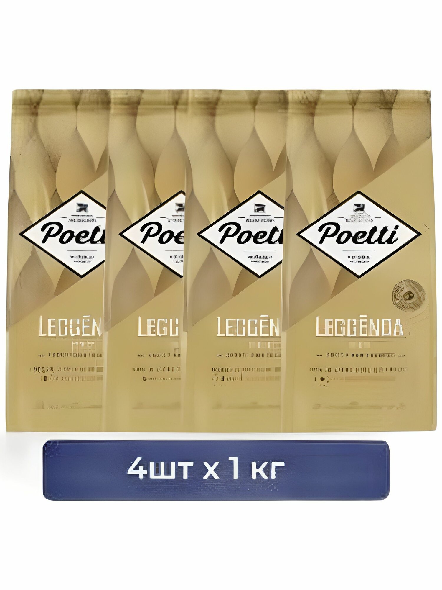 Кофе в зёрнах Poetti Leggenda ORO, арабика, 1 кг. Набор 4 шт.