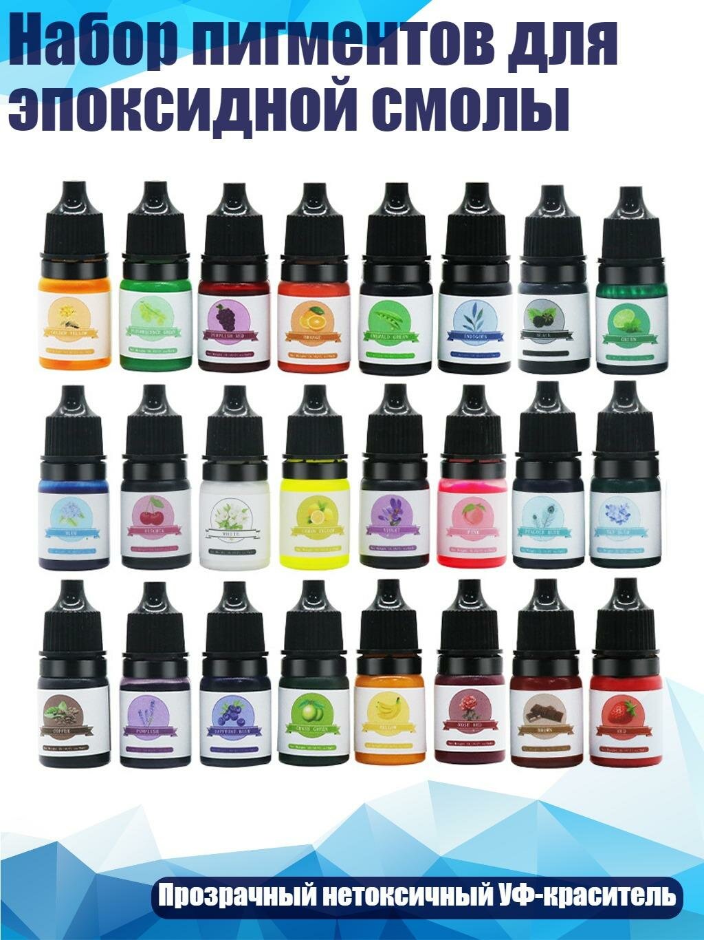 Набор пигментов для эпоксидной смолы, Набор А