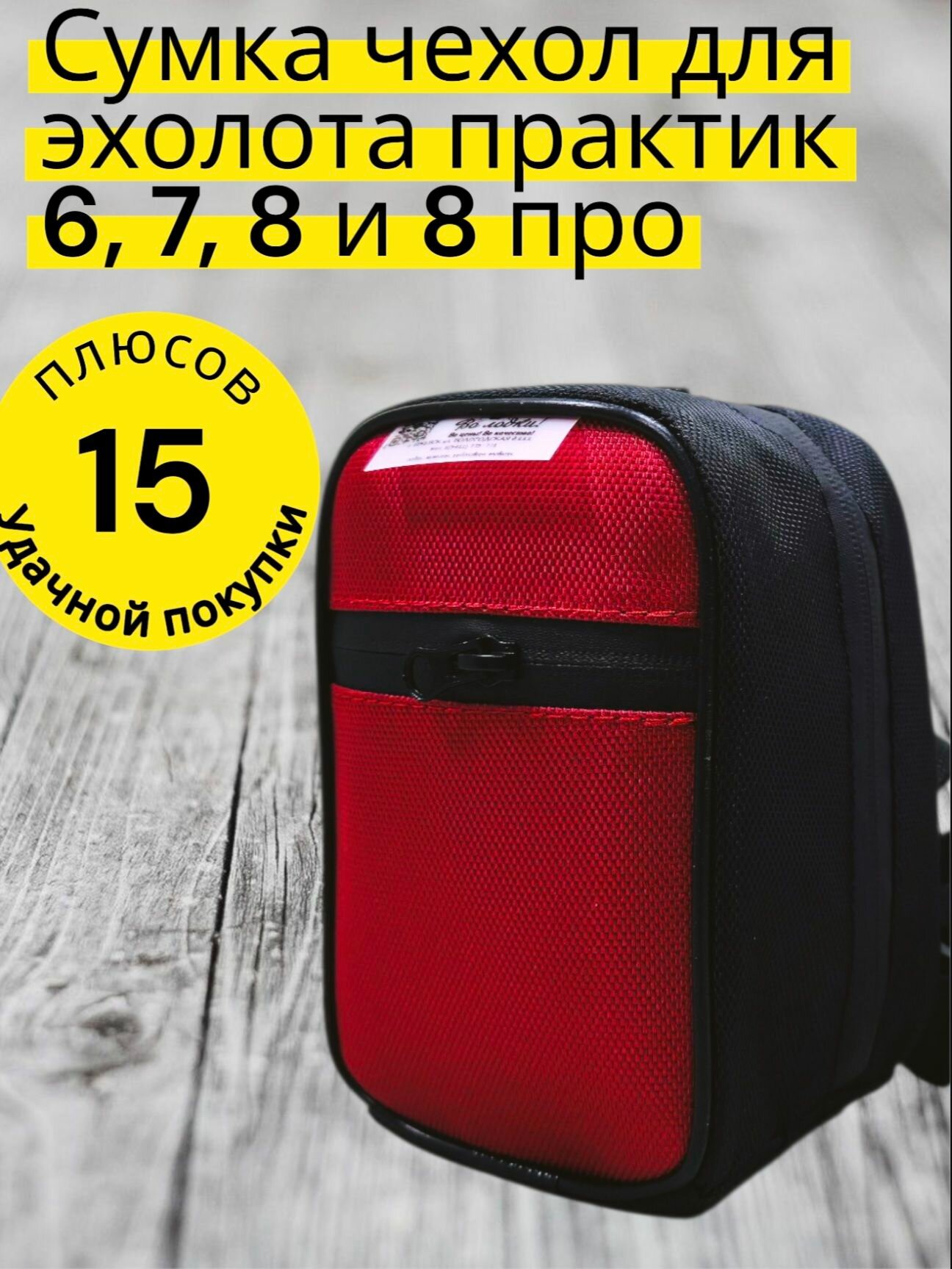 Чехол для рыболовного и охотничьего инвентаря