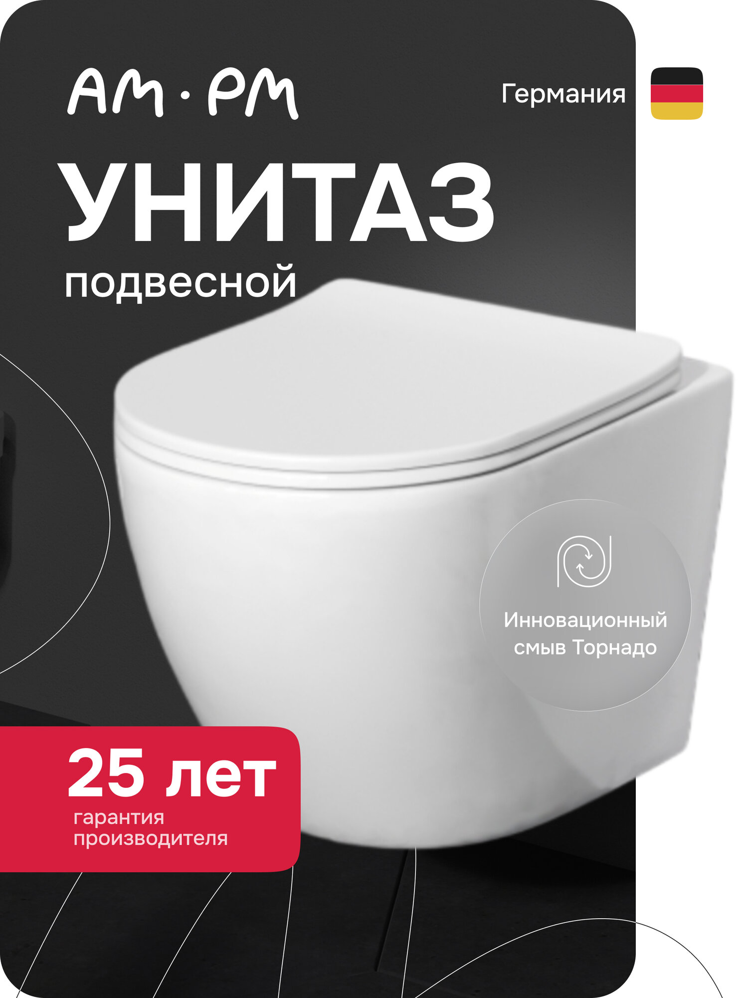 Унитаз подвесной AM.PM Like AquaSpin 2.0, быстросъемное сиденье с микролифтом, безободковый