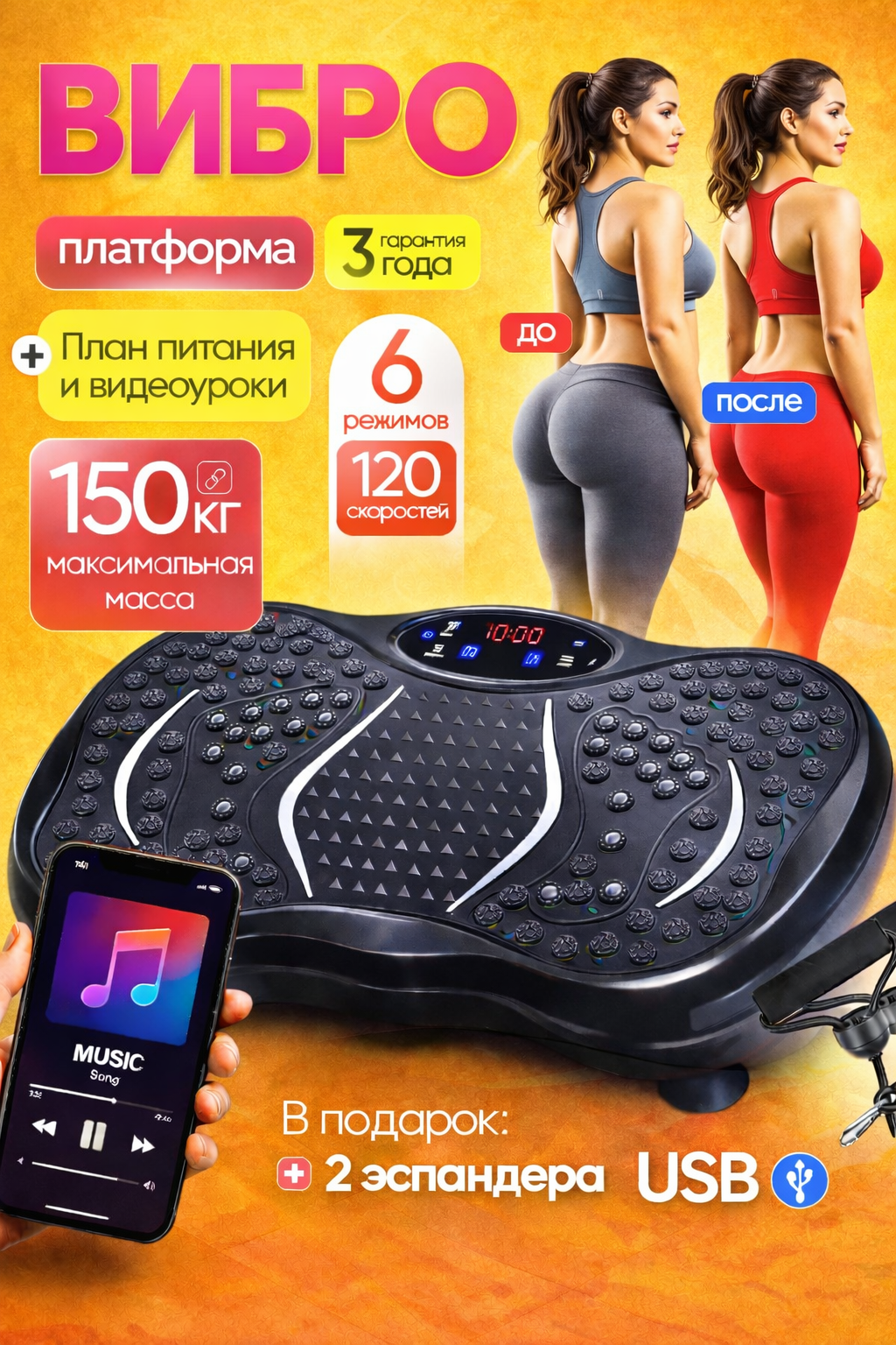 Виброплатформа тренажер для похудения, кардио, степпер для ног, антицеллюлитный, нагрузка 150 кг