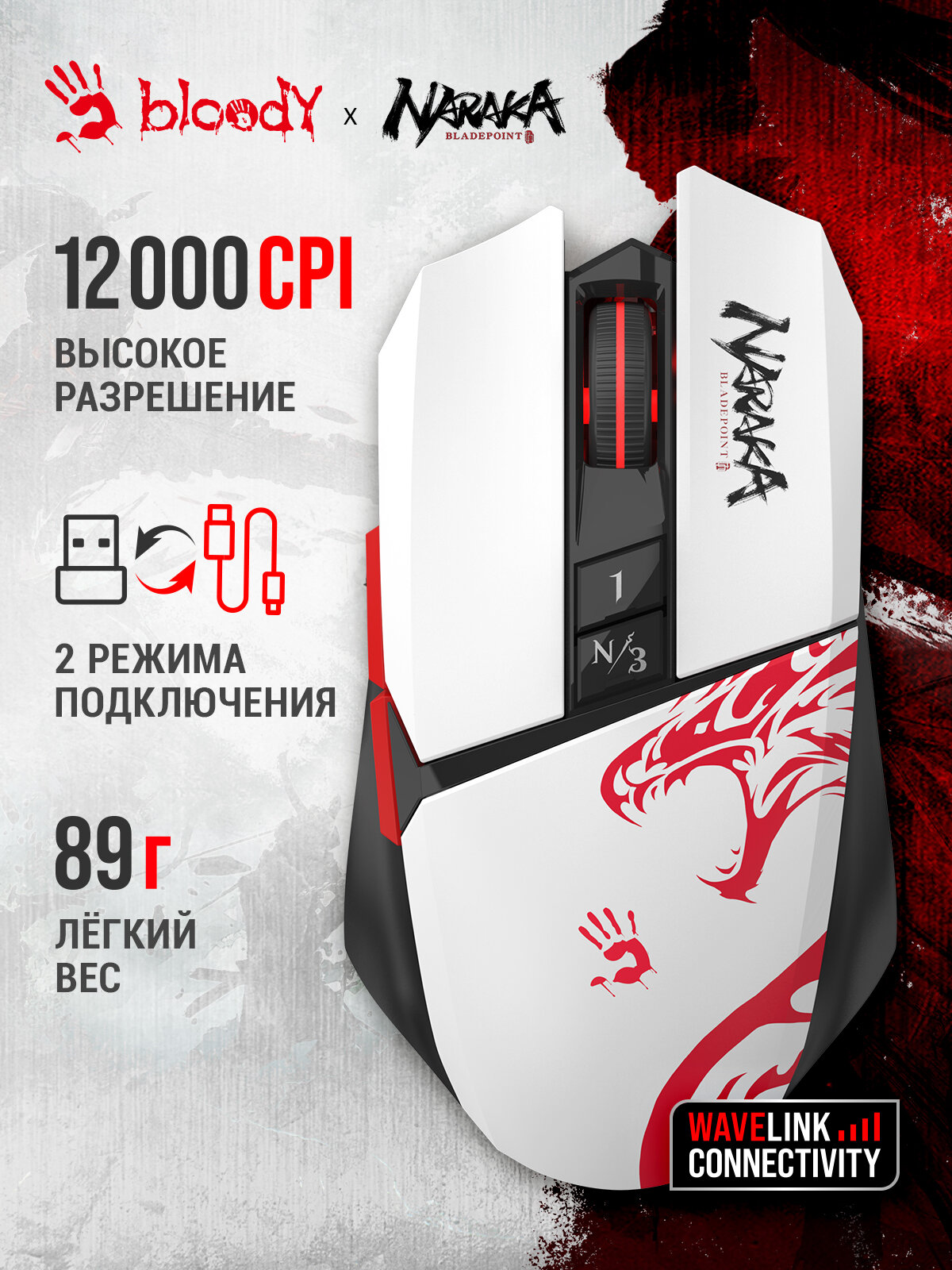 Мышь A4Tech Bloody R36 Ultra черный/белый/красный оптич. 12000dpi беспров. USB 7but (R36 ULTRA NARAKA USB)