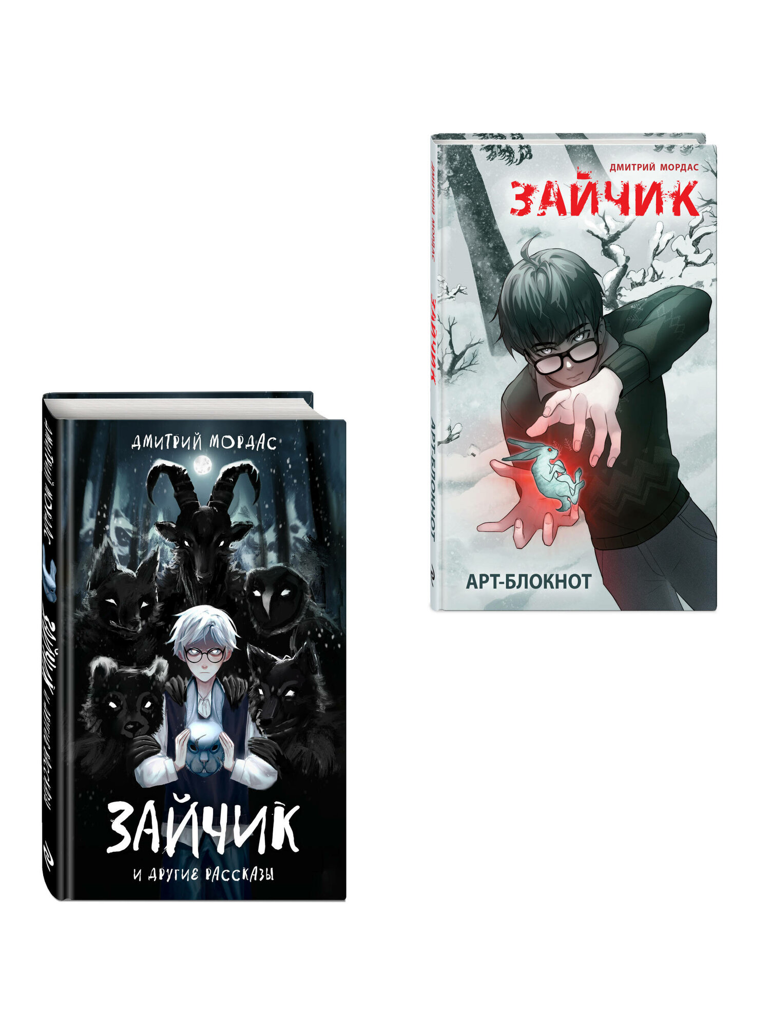 Комплект из 2 книг. Зайчик, рассказы + арт блокнот (ИК)